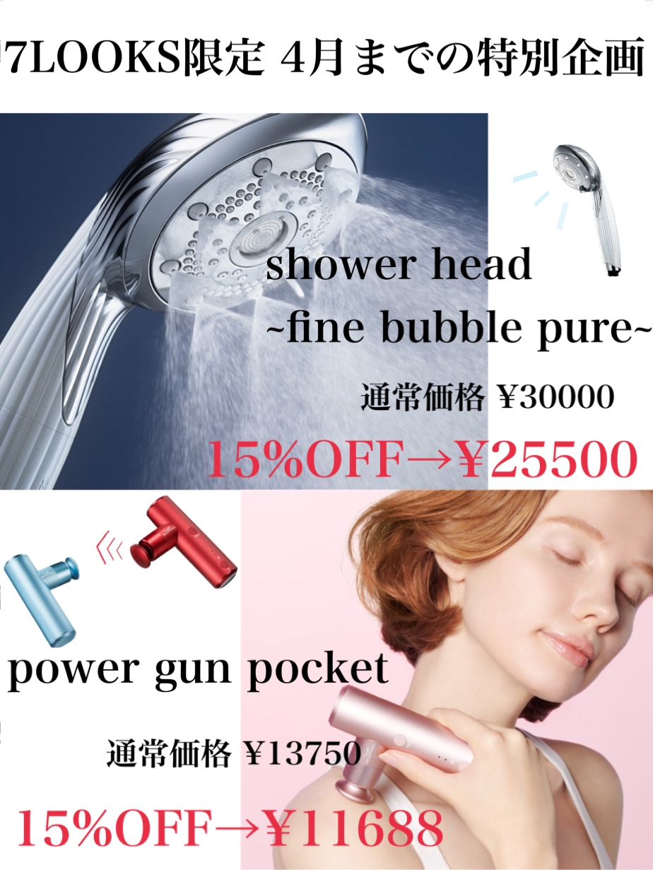 ReFa特別企画！（7LOOKS本店大島）